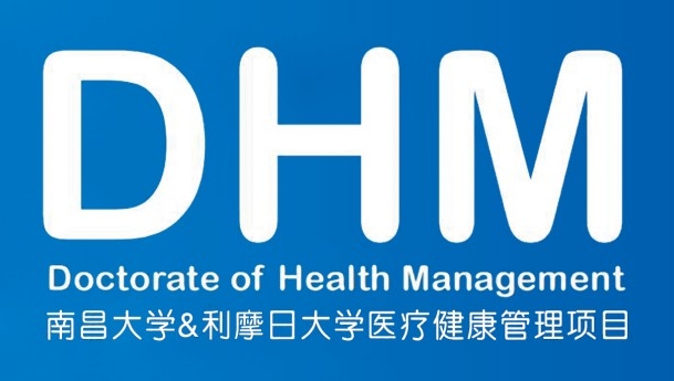 南昌大学&利摩日大学医疗健康管理(DHM)项目招生简章（图片版） | 上海财澄教育科技有限公司